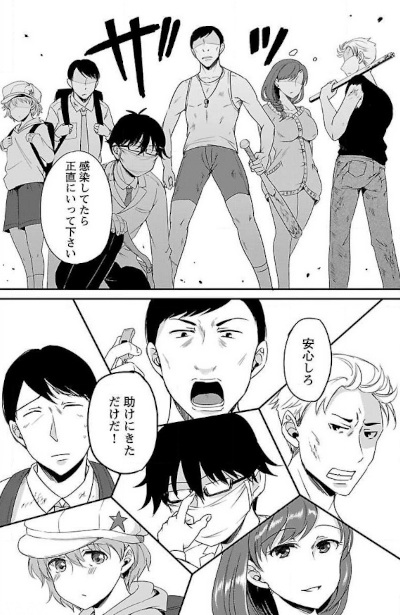 Zombie darake no Kono Sekai de wa Sex shinai to Ikinokorenai (Manga ...