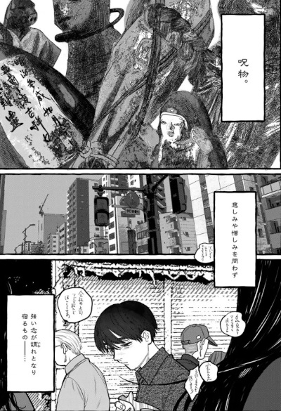 Zōju wa Kinshi Saretei masu (Manga) | AnimeClick.it