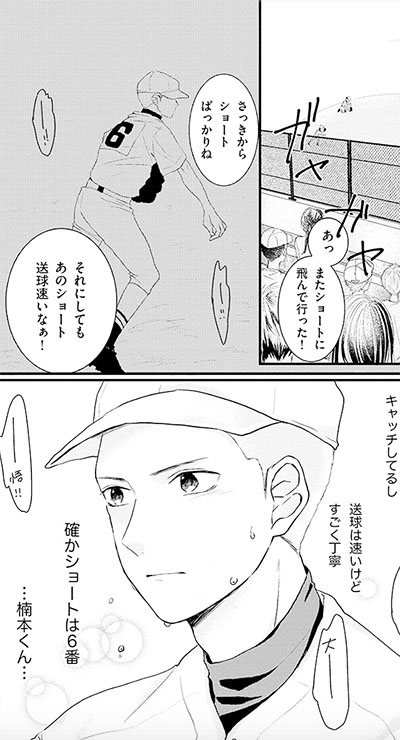 Zutto issho ni iraremasu you ni (Manga) | AnimeClick.it