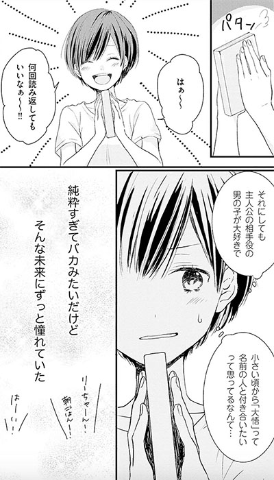 Zutto issho ni iraremasu you ni (Manga) | AnimeClick.it