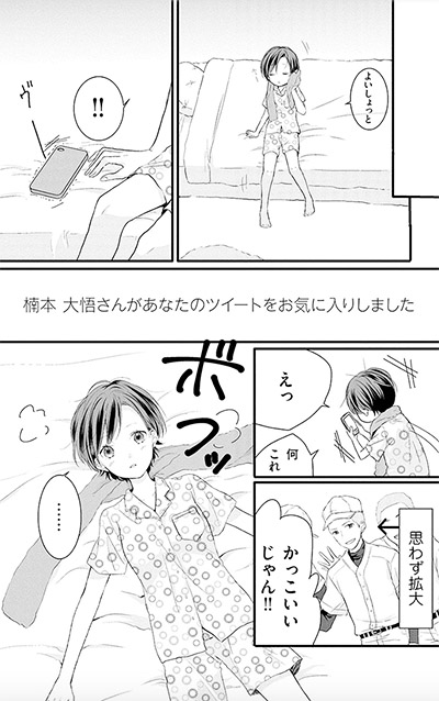 Zutto issho ni iraremasu you ni (Manga) | AnimeClick.it