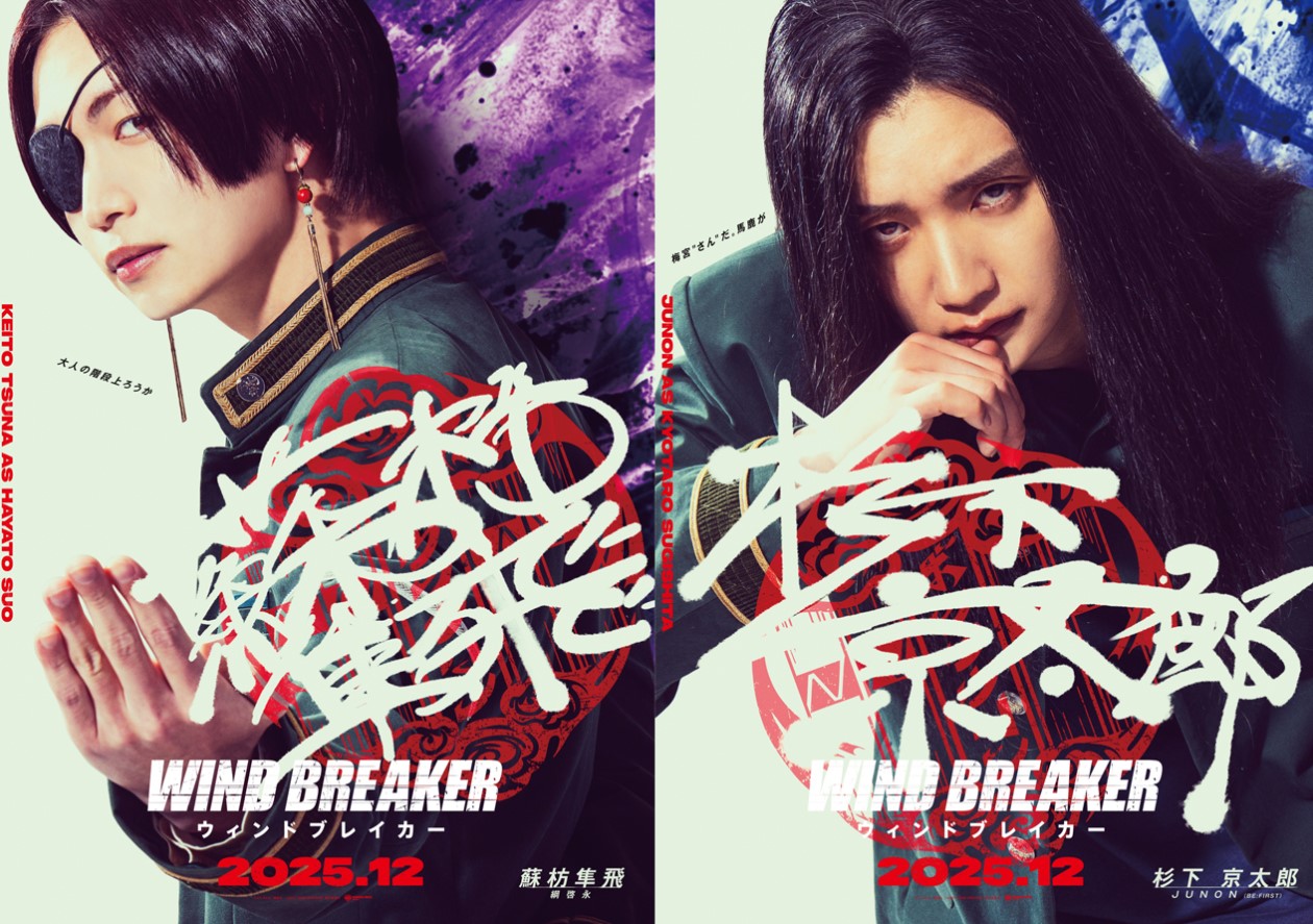 Next Stop Live Action: cast per Wind Breaker, i thriller Trigger e The ...