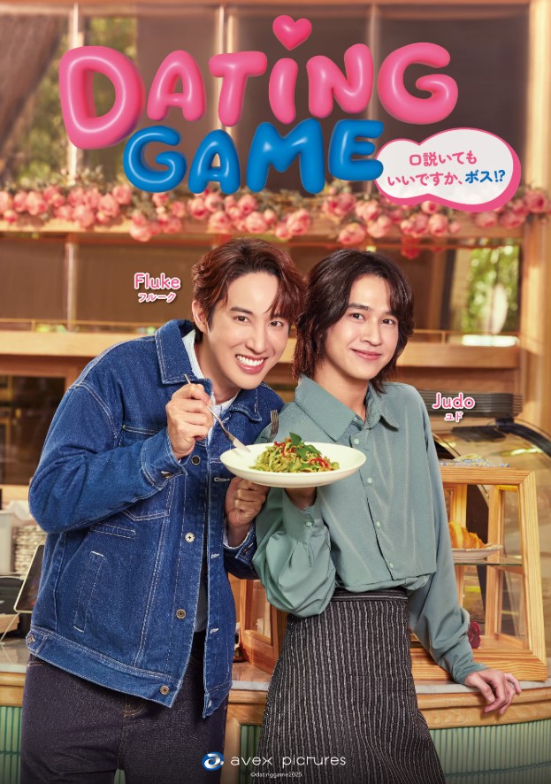 Next Stop Live Action: i BL Depth of Field, Dating Game, torna l'amore yuri della dolce Ayaka ...