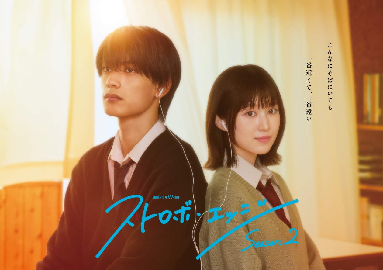 Oni no Hanayome: la sposa del demone diventa anche un film live action ...