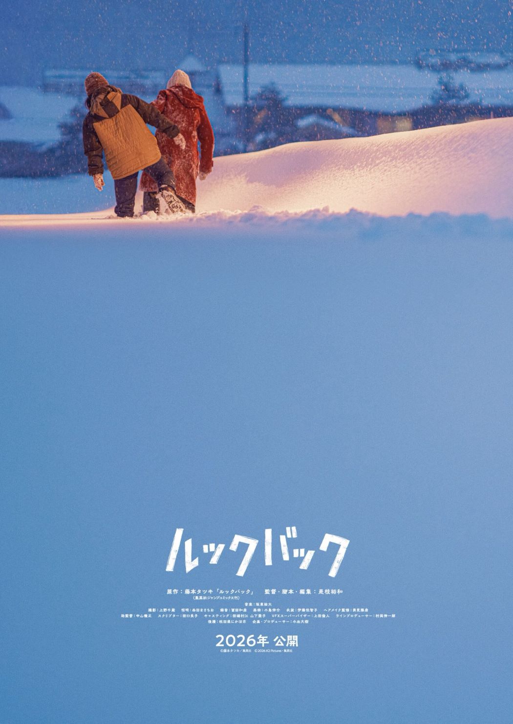 Look Back: trailer del film live action di Kore'eda, dal manga di ...