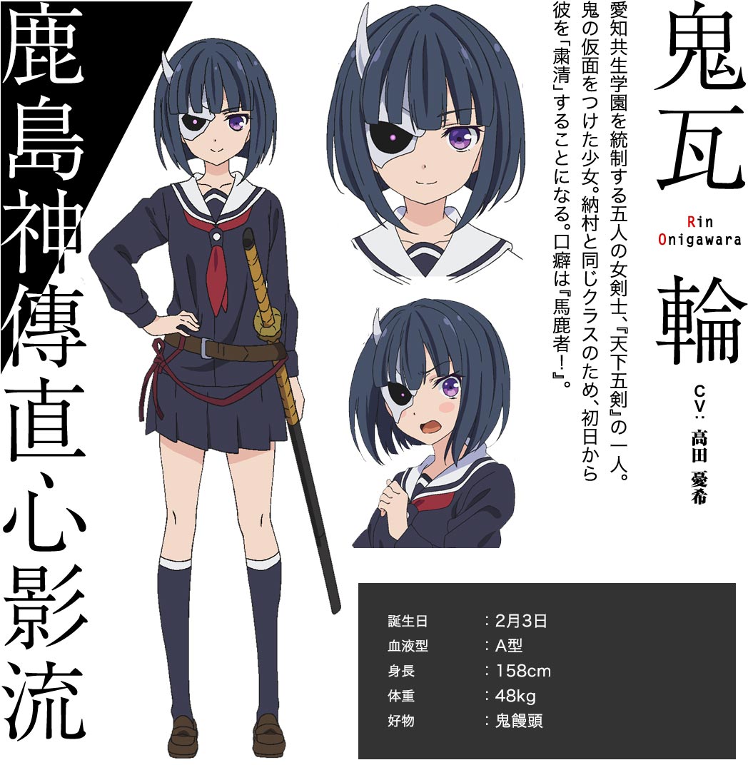 Armed Girl's Machiavellism, nuovo trailer, cast, staff e gallery dei ...