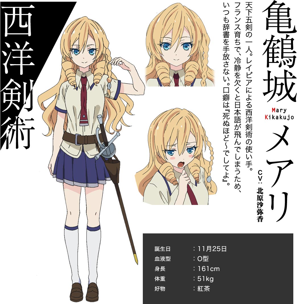 Armed Girl's Machiavellism, nuovo trailer, cast, staff e gallery dei ...
