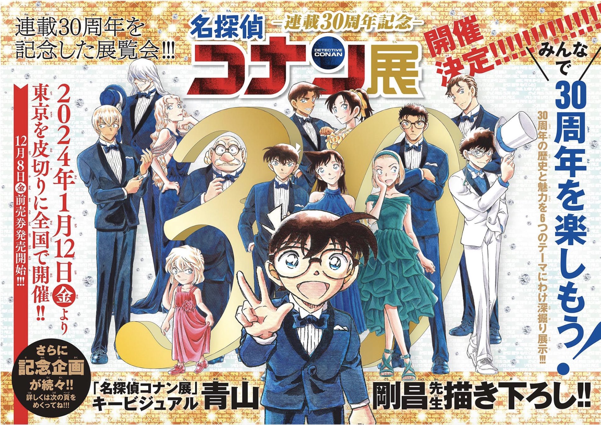 Detective Conan compie 30 anni: gli omaggi per il celebre manga ...