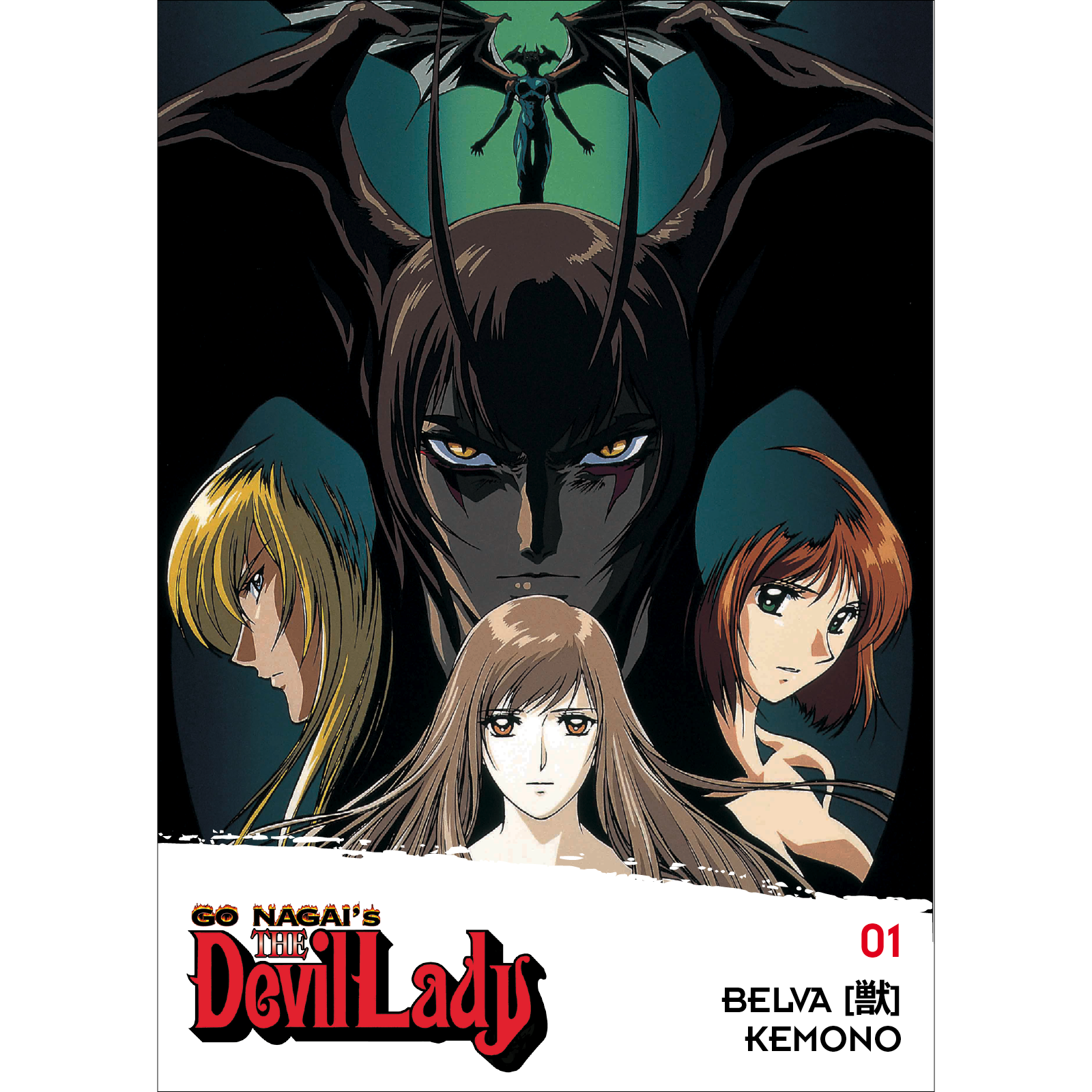 Devil Lady, i DVD in edicola dal 19 settembre con La Gazzetta per ...