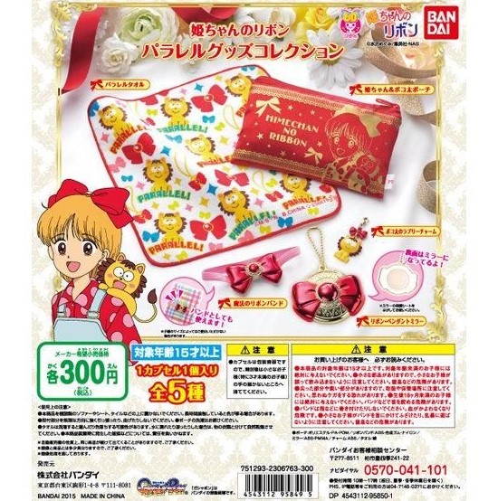 Festeggia 30 anni l'anime sul fiocco magico di Hime-chan no Ribbon ...