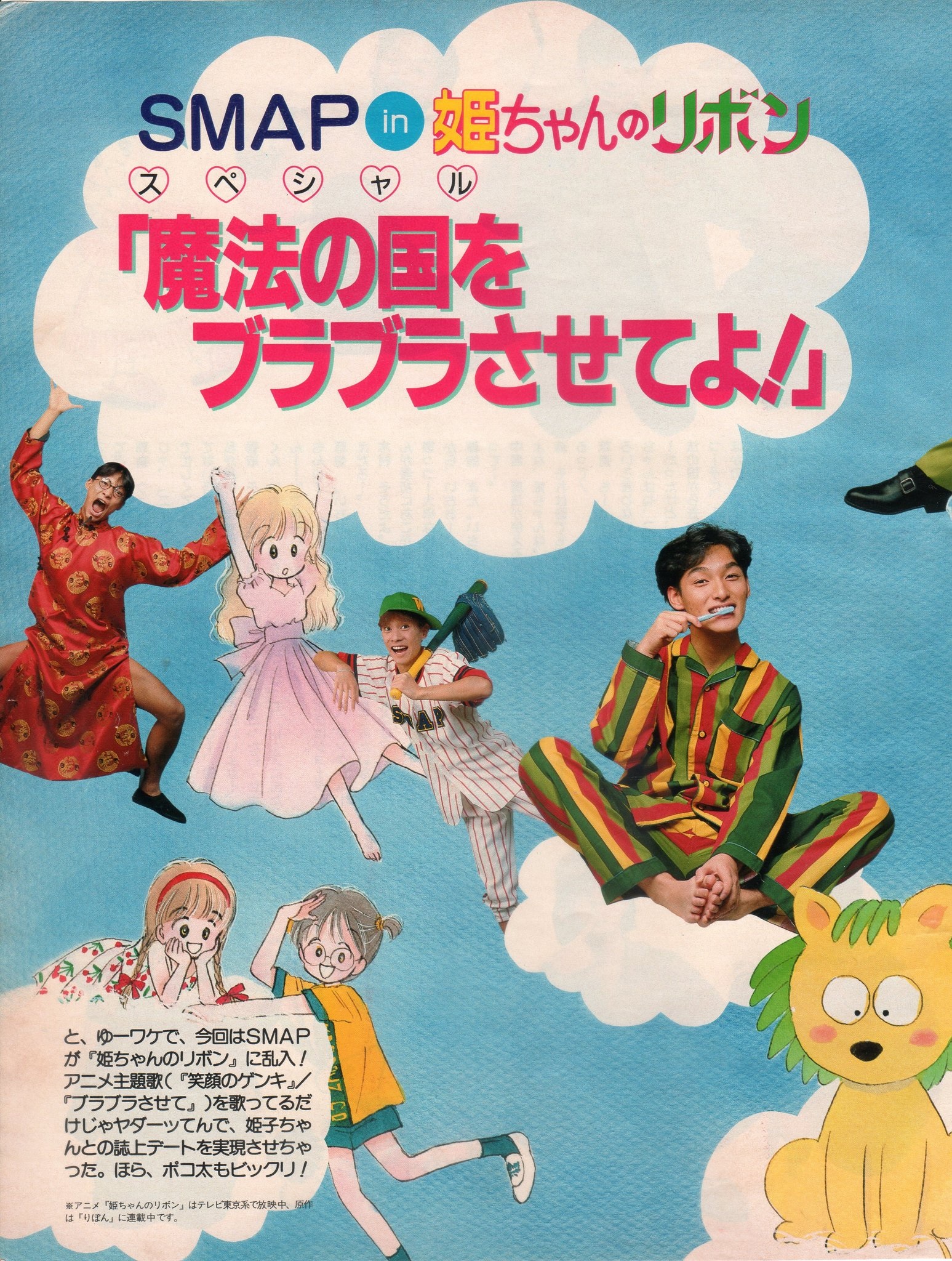 Festeggia 30 anni l'anime sul fiocco magico di Hime-chan no Ribbon ...