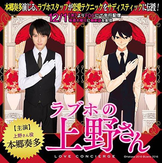 Gli aitanti nuotatori di Dansui e lezioni in love hotel: what's drama ...