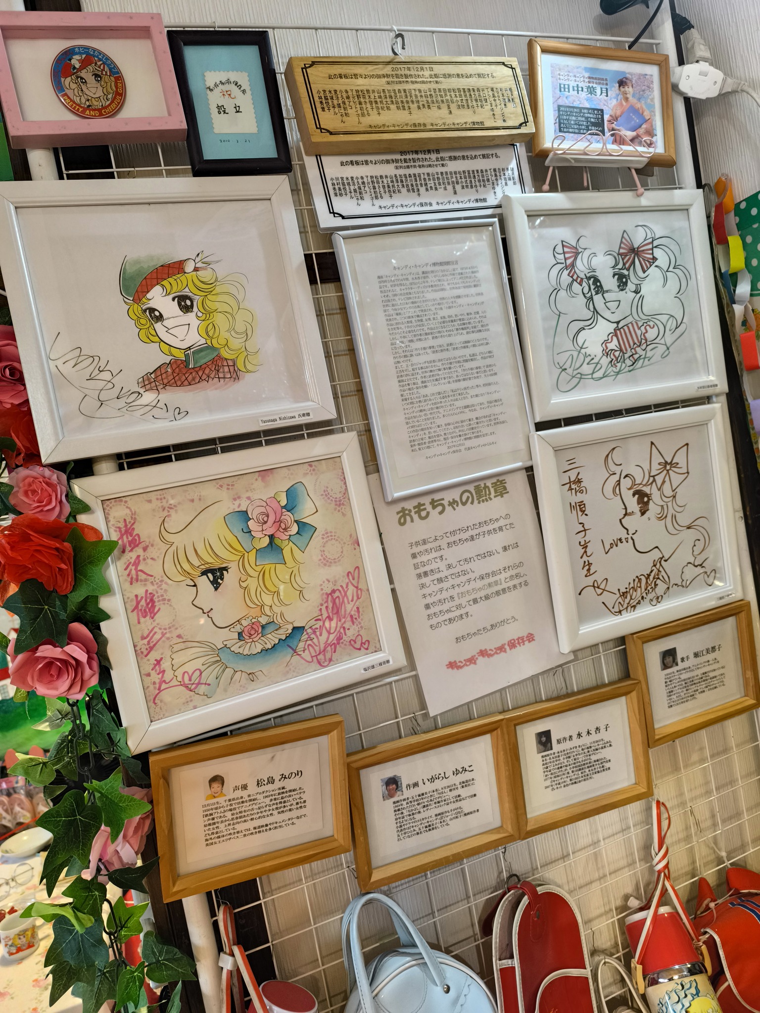In Giappone con Kotaro: ricordo del museo di Candy Candy a Shibamata ...