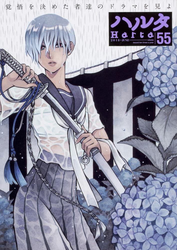 L'arte di Harta, manga magazine tutto da ammirare | AnimeClick