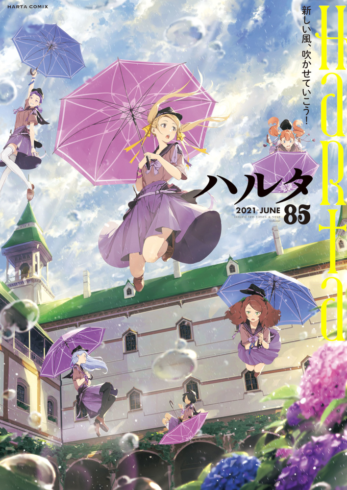L'arte di Harta, manga magazine tutto da ammirare | AnimeClick