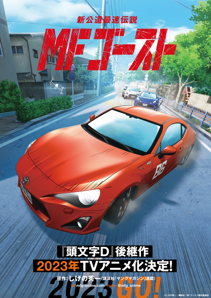 MF Ghost: anime per il sequel/spin off di Initial D | AnimeClick