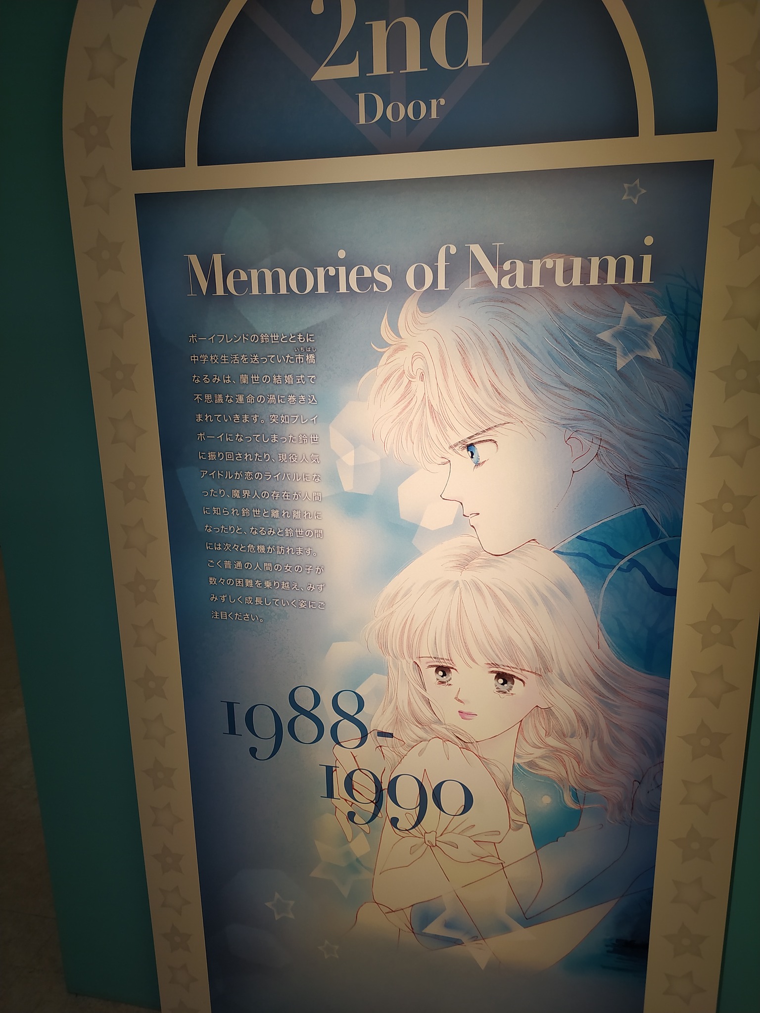 Uno sguardo alle mostre giapponesi: Ransie la strega, Yotsuba&!, Death ...