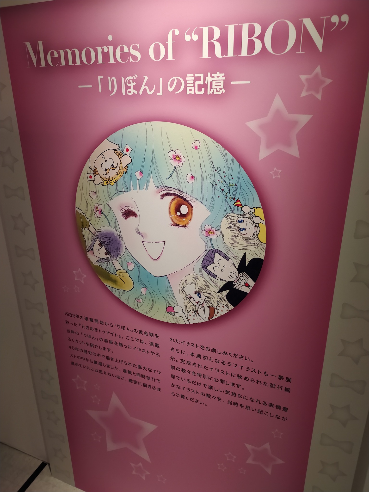 Uno sguardo alle mostre giapponesi: Ransie la strega, Yotsuba&!, Death ...