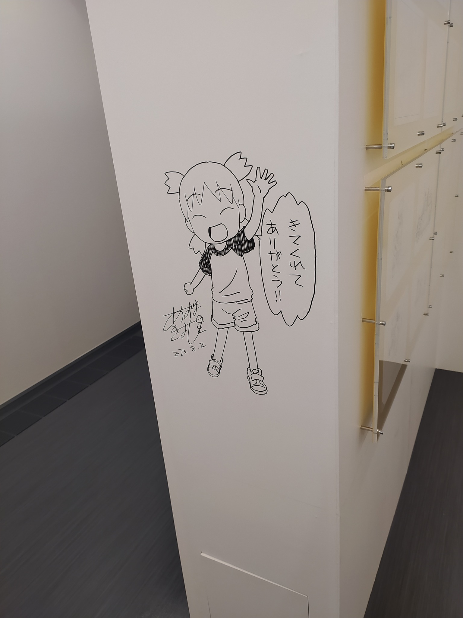 Uno sguardo alle mostre giapponesi: Ransie la strega, Yotsuba&!, Death ...