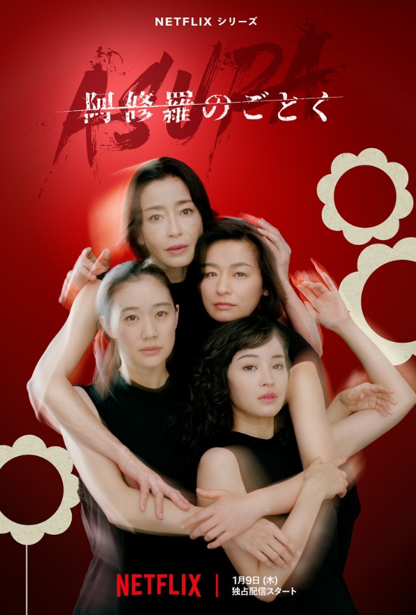 Next Stop Live Action: il regista Kore'eda torna su Netflix, clip ...
