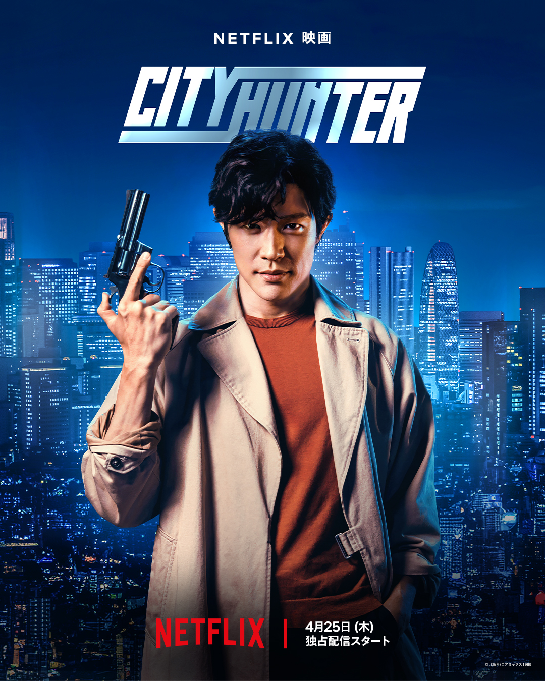 Next Stop Live Action: City Hunter, La professoressa mente, i Boys ...