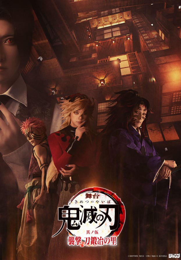Next Stop Live Action: Demon City Onigoroshi su Netflix, la giovane ...