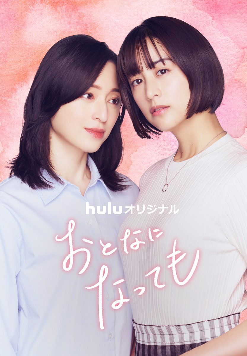 Next Stop Live Action: il Girls' Love di Takako Shimura, il Boys' Love ...