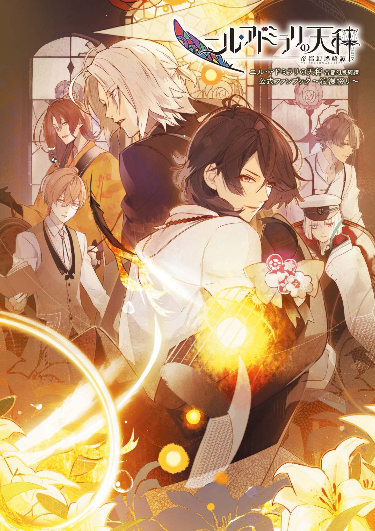 Nil Admirari no Tenbin: anime e game, libri neri, suicidi e misteri ...