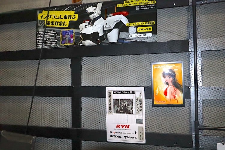 Patlabor the Mobile Police: il robot diventa realtà | AnimeClick