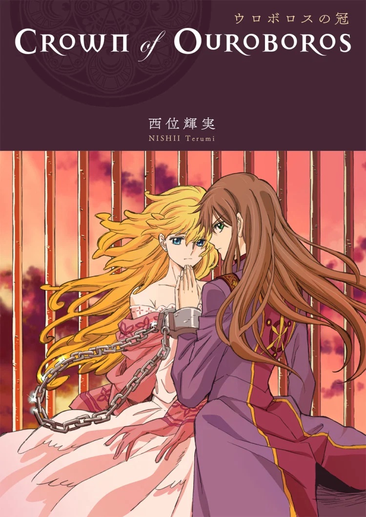 Senseibooks annuncia Crown of Ouroboros di Terumi Nishii | AnimeClick