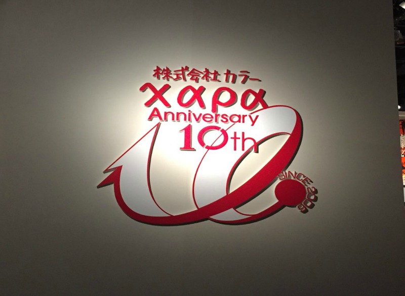 Studio Khara di Hideaki Anno: la mostra del decennale col papà di ...