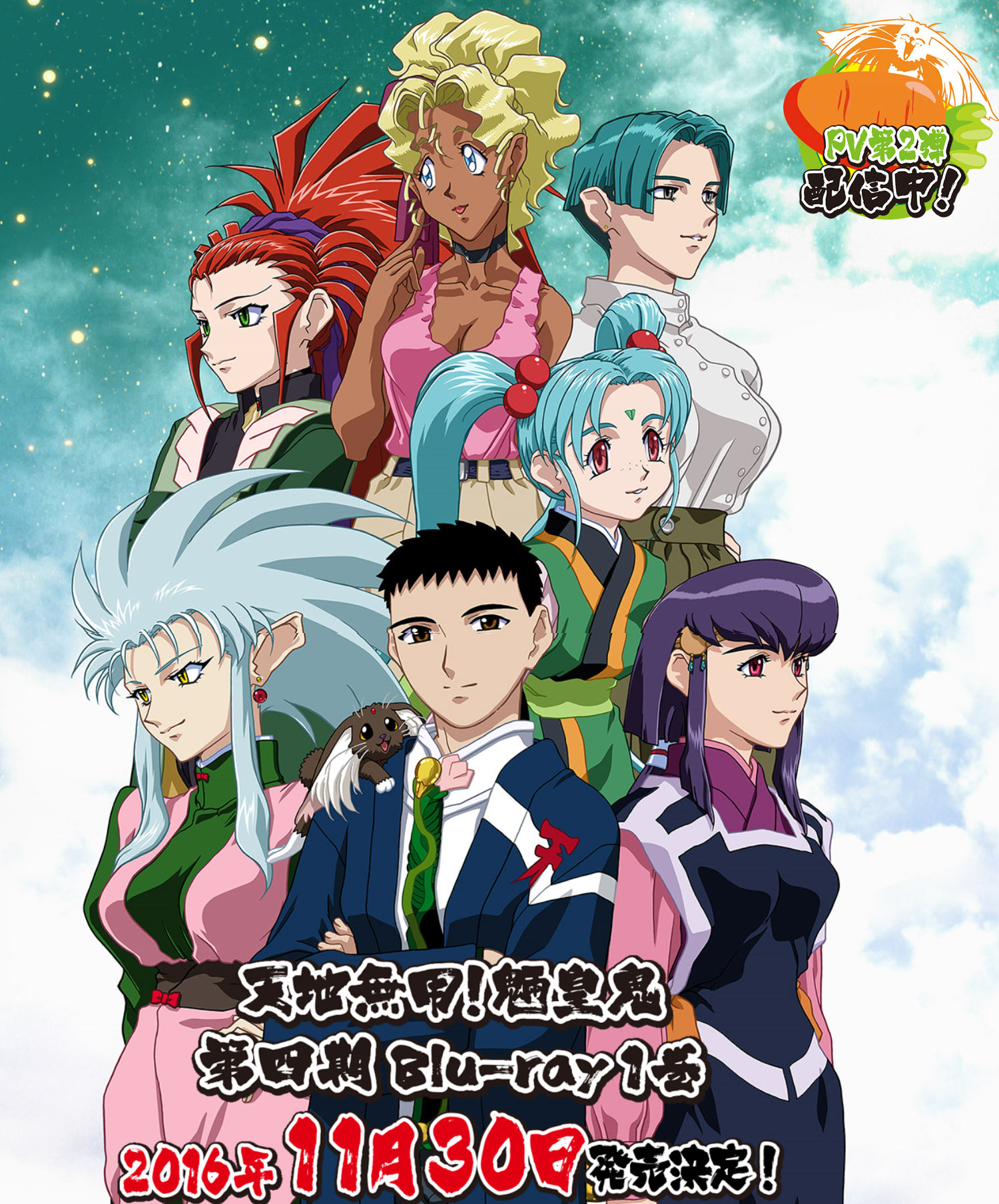 Tenchi Muyo, torna un anime cult degli anni 90: trailer dei nuovi OVA ...
