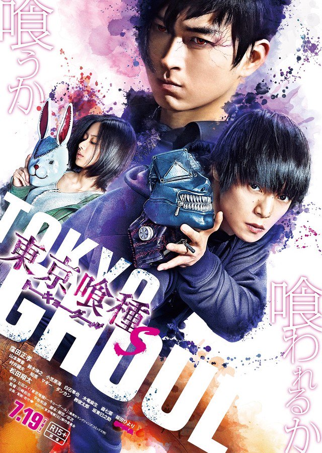 Tokyo Ghoul 2 Live Action: l'ossessione gourmet di Tsukiyama nel ...