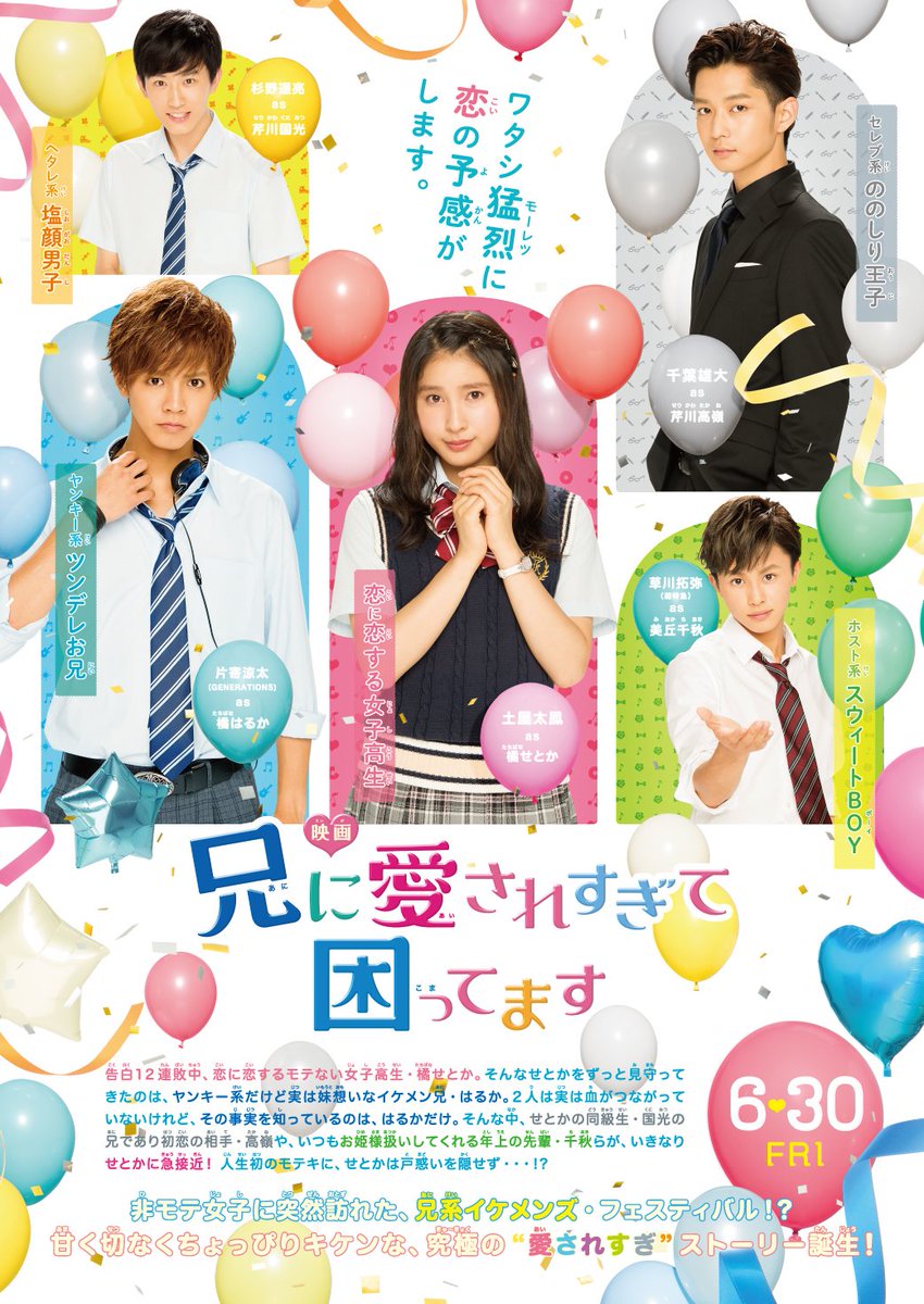 Trailer: Peach Girl, quindi tutti in piscina con Dansui! | AnimeClick