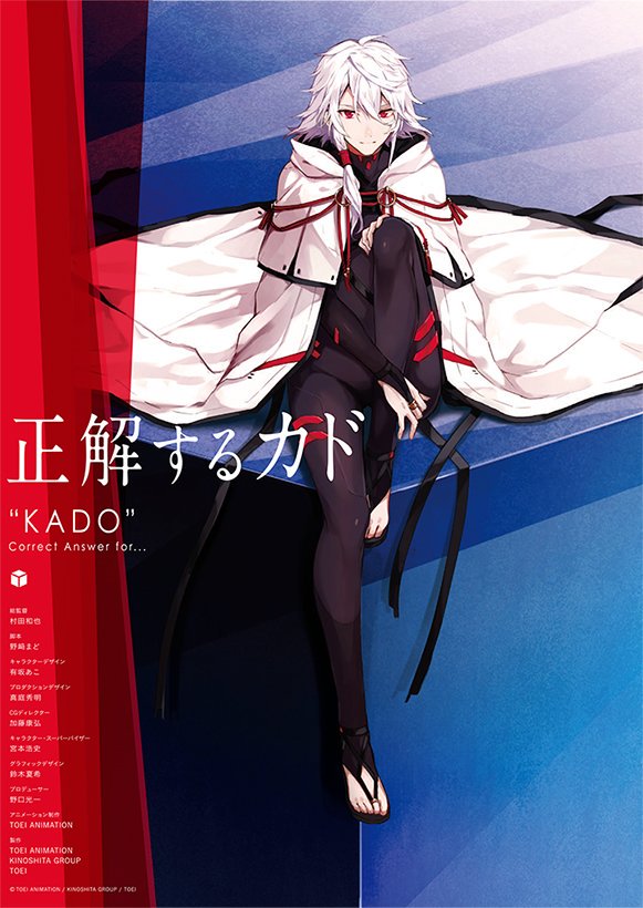 Trailer per KADO: The Right Answer di Toei Animation | AnimeClick