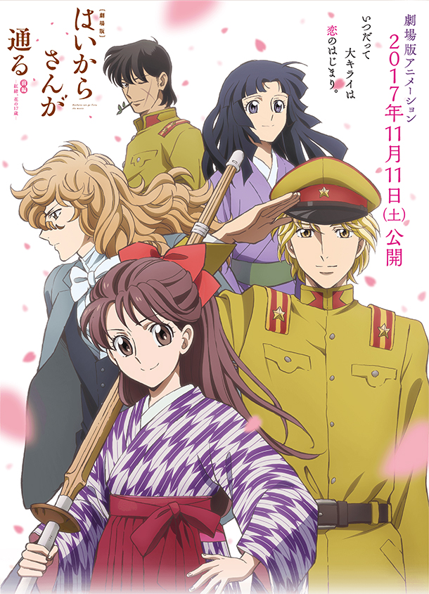 Una Ragazza Alla Moda Il Film Arriver A Novembre Trailer E Visual Inediti Animeclick