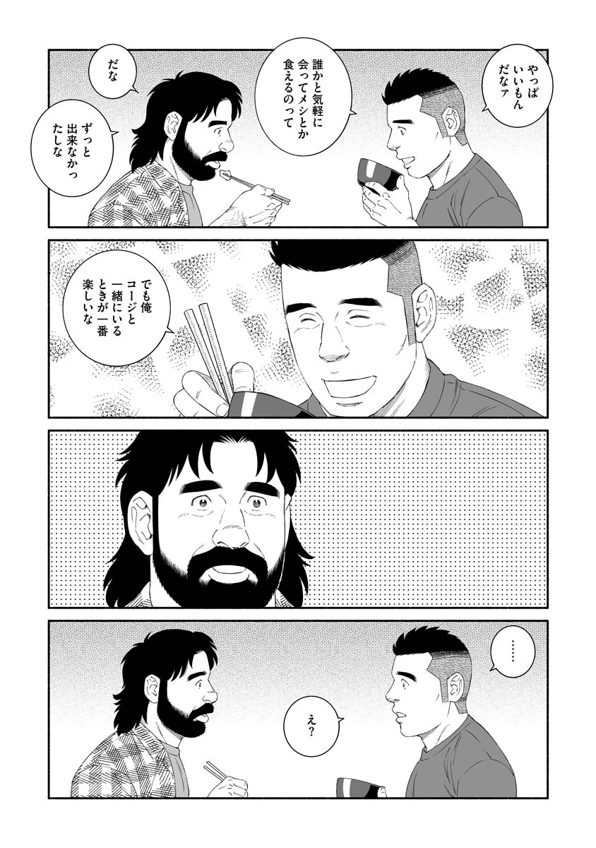 Uo to Mizu: una nuova serie per Gengoroh Tagame | AnimeClick