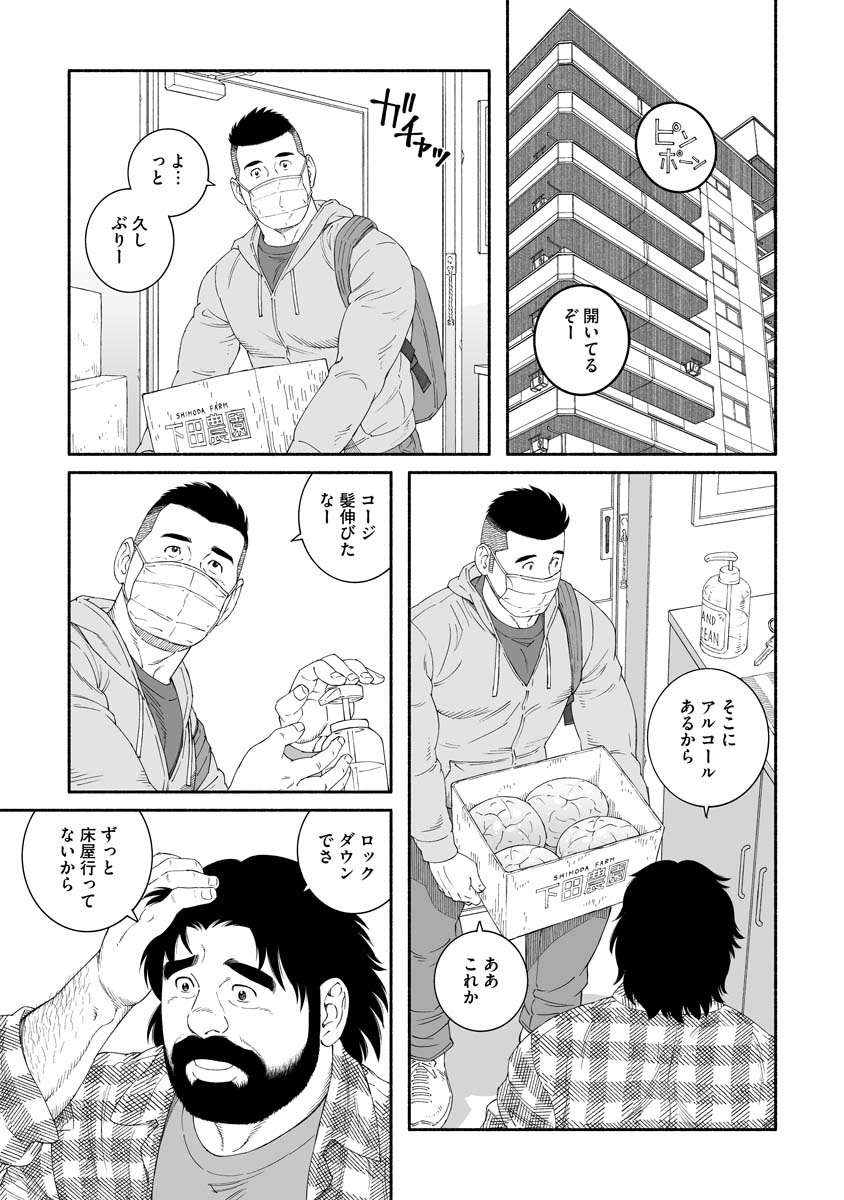 Uo to Mizu: una nuova serie per Gengoroh Tagame | AnimeClick