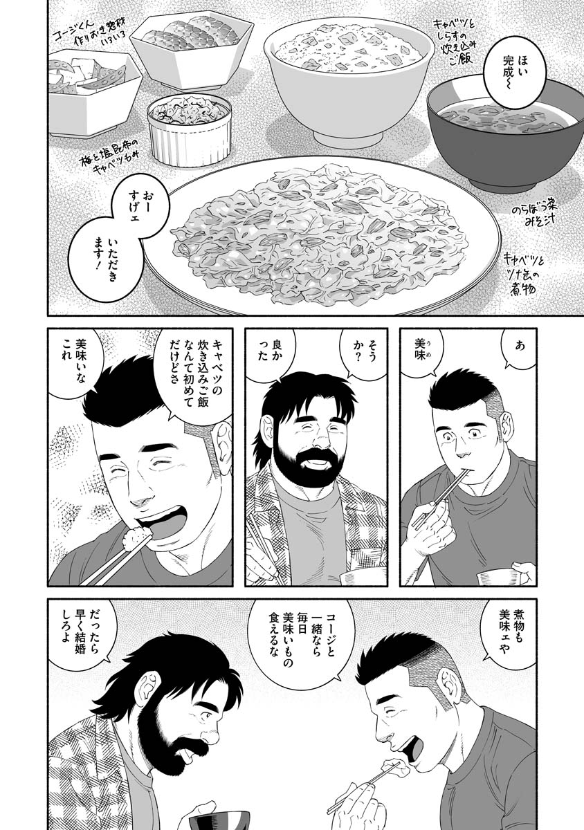 Uo to Mizu: una nuova serie per Gengoroh Tagame | AnimeClick