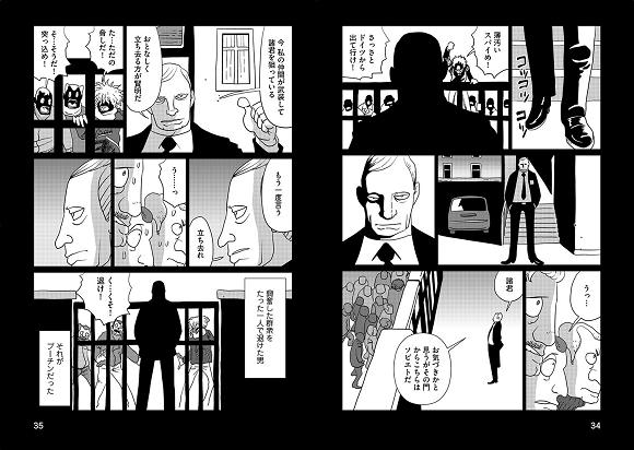 Vladmir Putin protagonista di un manga? | AnimeClick