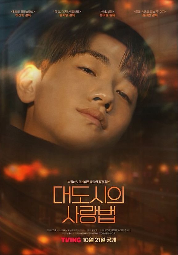 What's drama new: la serie queer Love in the Big City debutta tra feroci polemiche in Corea ...