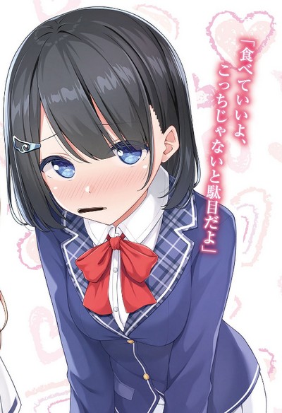 Anata wo Akirame Kirenai Moto Iinazuke Ja Dame desu ka? (Novel ...
