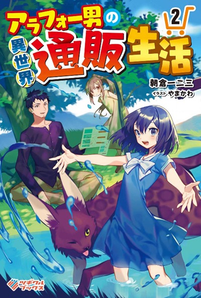 Around 40 Otoko no Isekai Tsuuhan Seikatsu (Novel) | AnimeClick.it