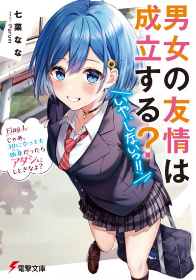 Danjo no Yuujou wa Seiritsu Suru? (Iya, Shinaii!!) (Novel) | AnimeClick.it