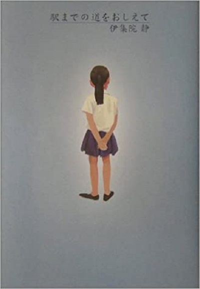 Eki made no Michi wo Oshiete (Novel) | AnimeClick.it
