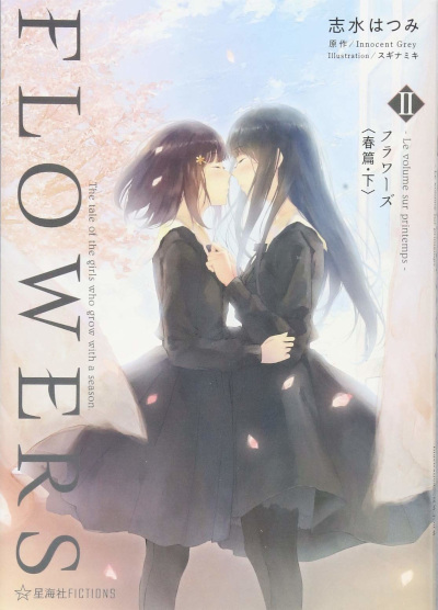FLOWERS -Le volume sur printemps- (Novel) | AnimeClick.it