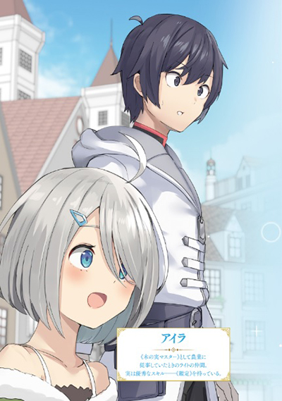 Hazure Skill "Kinomi Master": Skill no Mi (Tabetara Shinu) wo Mugen ni ...