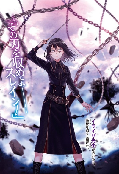 Juu Sai no Saikyou Madoushi (Novel) | AnimeClick.it