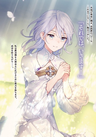 Kanpeki Sugite Kawaige ga Nai to Konyaku Haki sareta Seijo wa Ringoku ni Urareru (Novel ...