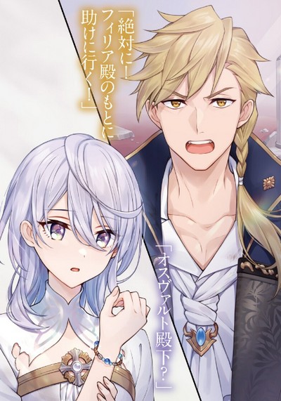 Kanpeki Sugite Kawaige ga Nai to Konyaku Haki sareta Seijo wa Ringoku ni Urareru (Novel ...